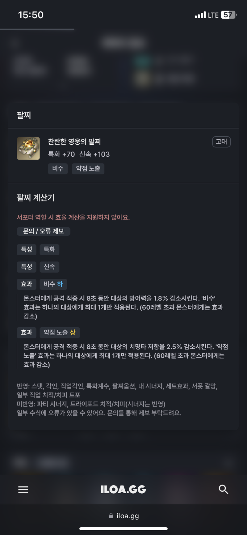 로스트아크 인벤 팔찌 종결인가요 로스트아크 인벤 홀리나이트 게시판