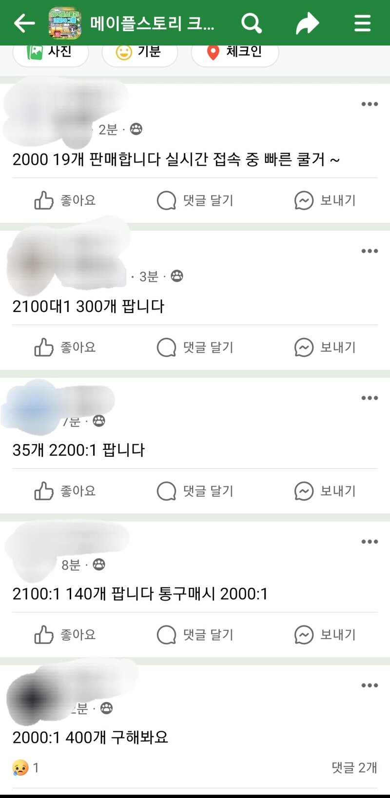메이플스토리 인벤 실시간 페이스북 메소 근황 메이플스토리 인벤 자유게시판
