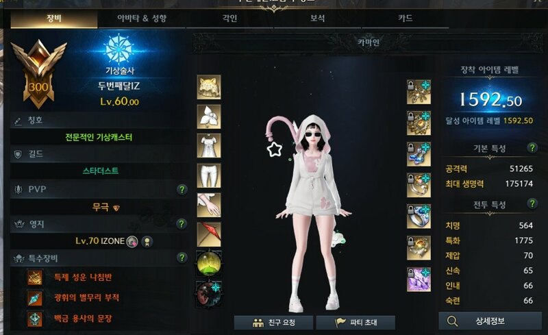 로스트아크 인벤 두번째달iz스타더스트길드랑 Dulcepunch말없이 강퇴공대장브레이커 박제합니다하브4관 숙코 노매너