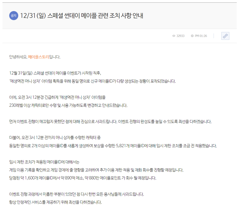 메이플스토리 인벤 공지떳다 메이플스토리 인벤 자유게시판