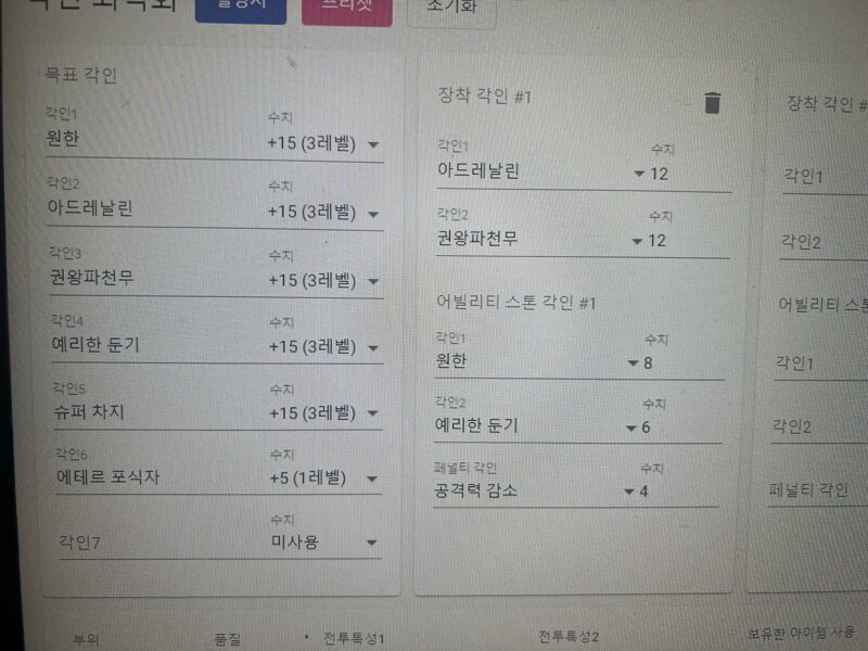로스트아크 인벤 아이스펭 질문 로스트아크 인벤 브레이커 게시판