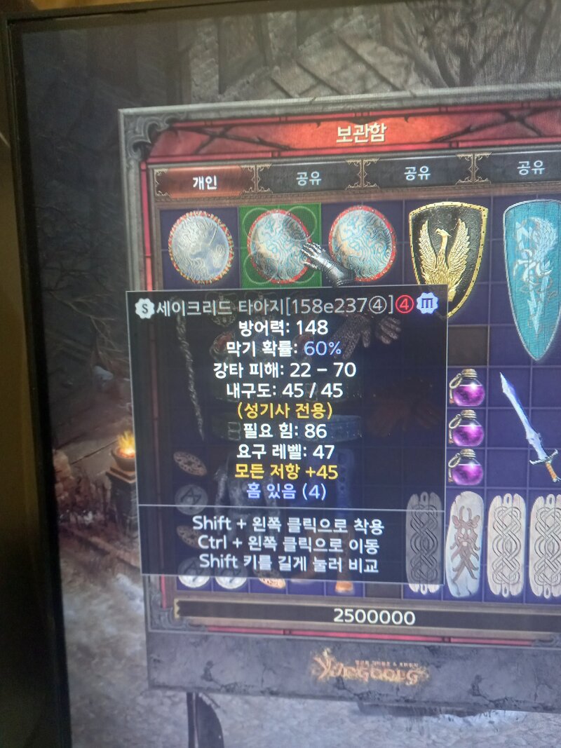 45 세타 4솟으로~~ 디아블로2 자유 게시판 디아블로2 인벤