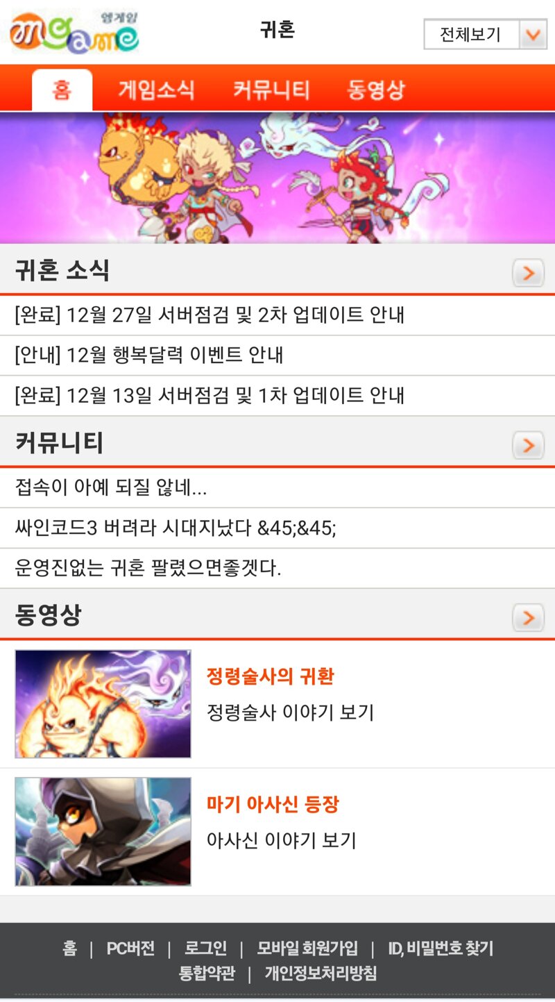 메이플스토리 인벤 메이플 미래 메이플스토리 인벤 자유게시판