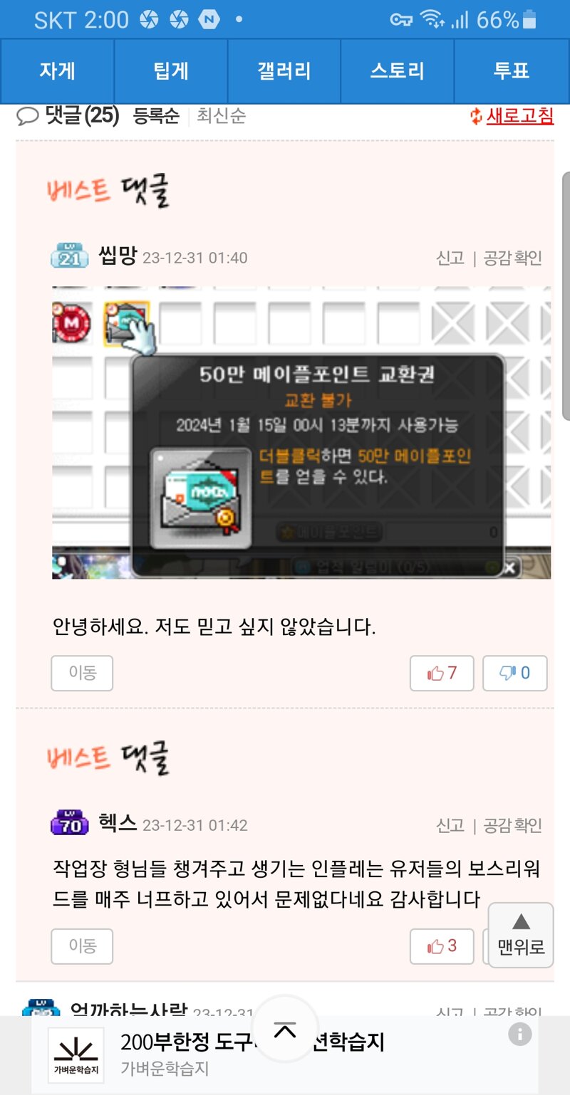 메이플스토리 인벤 로아 인벤 근황 메이플스토리 인벤 자유게시판