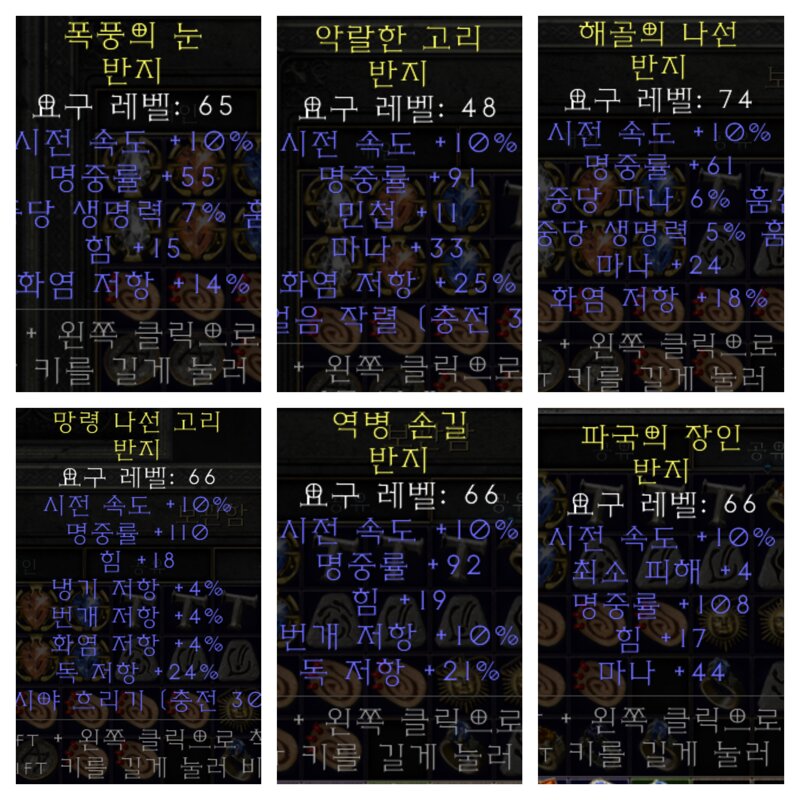 쓸만한거좀 골라주세요 디아블로2 득템and자랑 게시판 디아블로2 인벤