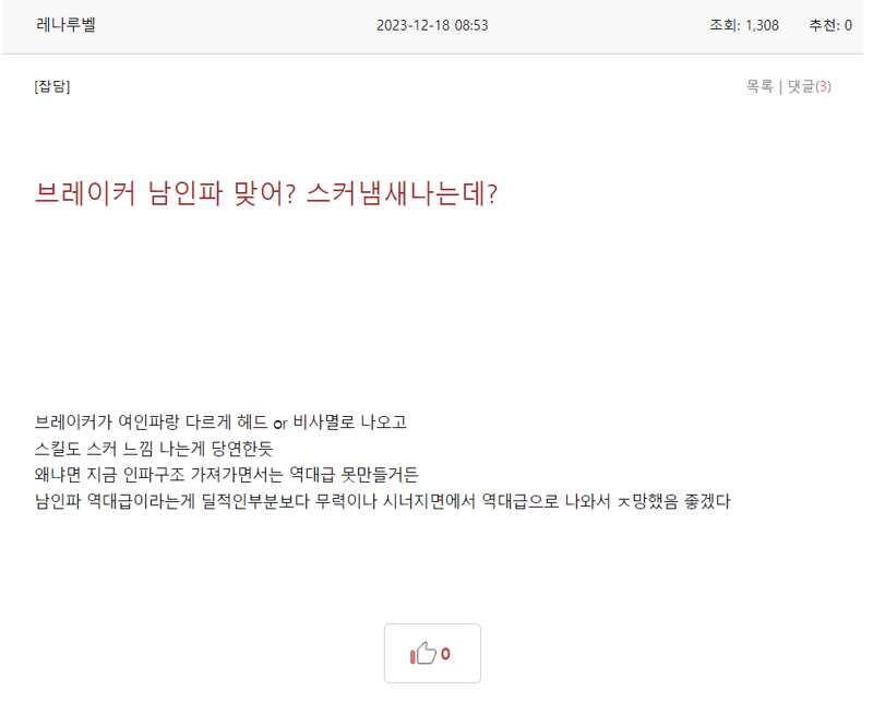 로스트아크 인벤 타직게 와서 분탕치는놈 정체를 알아보자 로스트아크 인벤 창술사 게시판