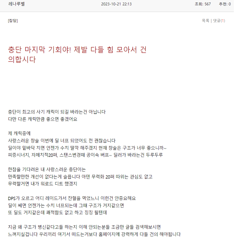 로스트아크 인벤 타직게 와서 분탕치는놈 정체를 알아보자 로스트아크 인벤 창술사 게시판