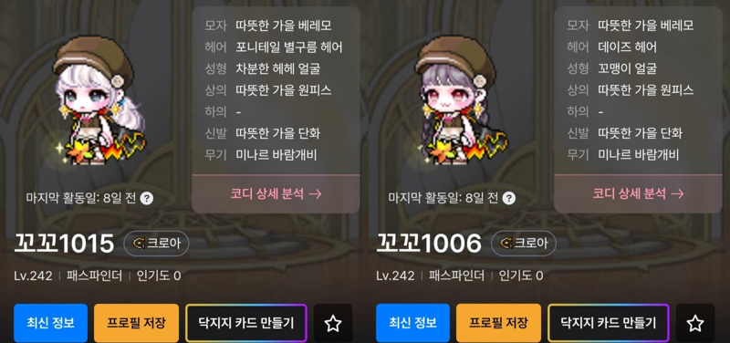 메이플스토리 커뮤니티 화제 응 그래 그건 사실이야 꼬꼬햄은 렙제가 상관없으셔 Vortex Gaming