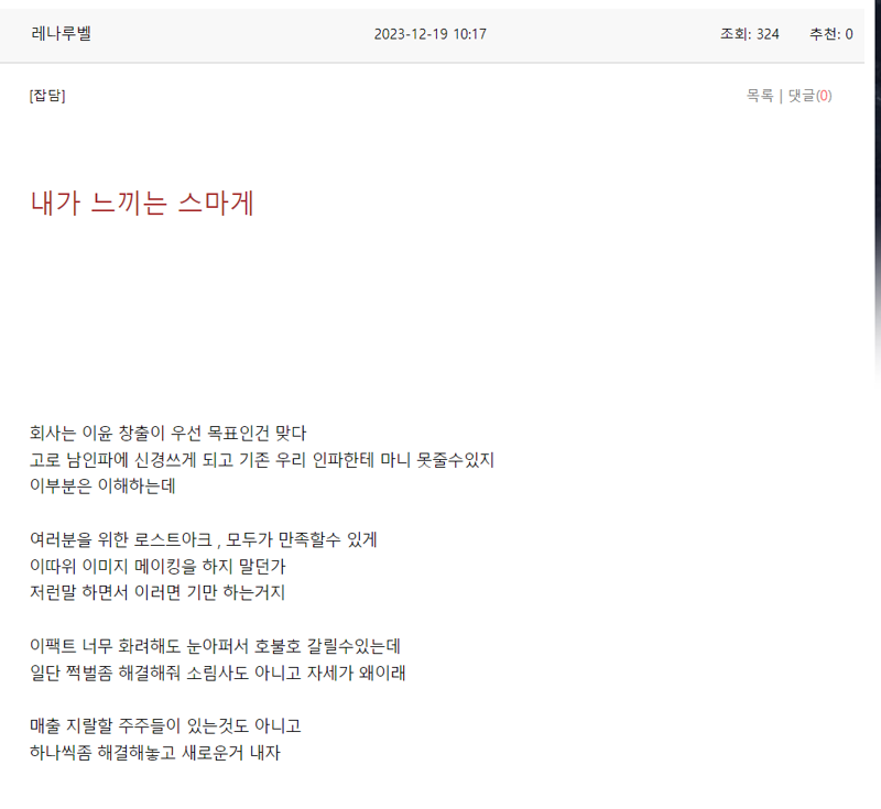 로스트아크 인벤 타직게 와서 분탕치는놈 정체를 알아보자 로스트아크 인벤 창술사 게시판