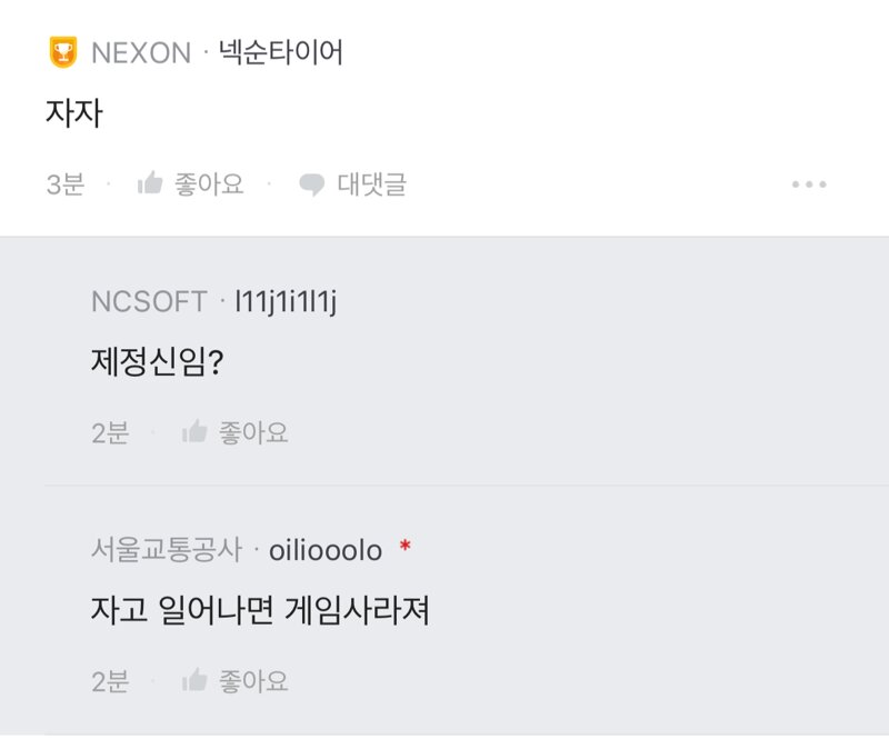 메이플스토리 인벤 실시간 넥슨 직원 반응 떳다 메이플스토리 인벤 자유게시판