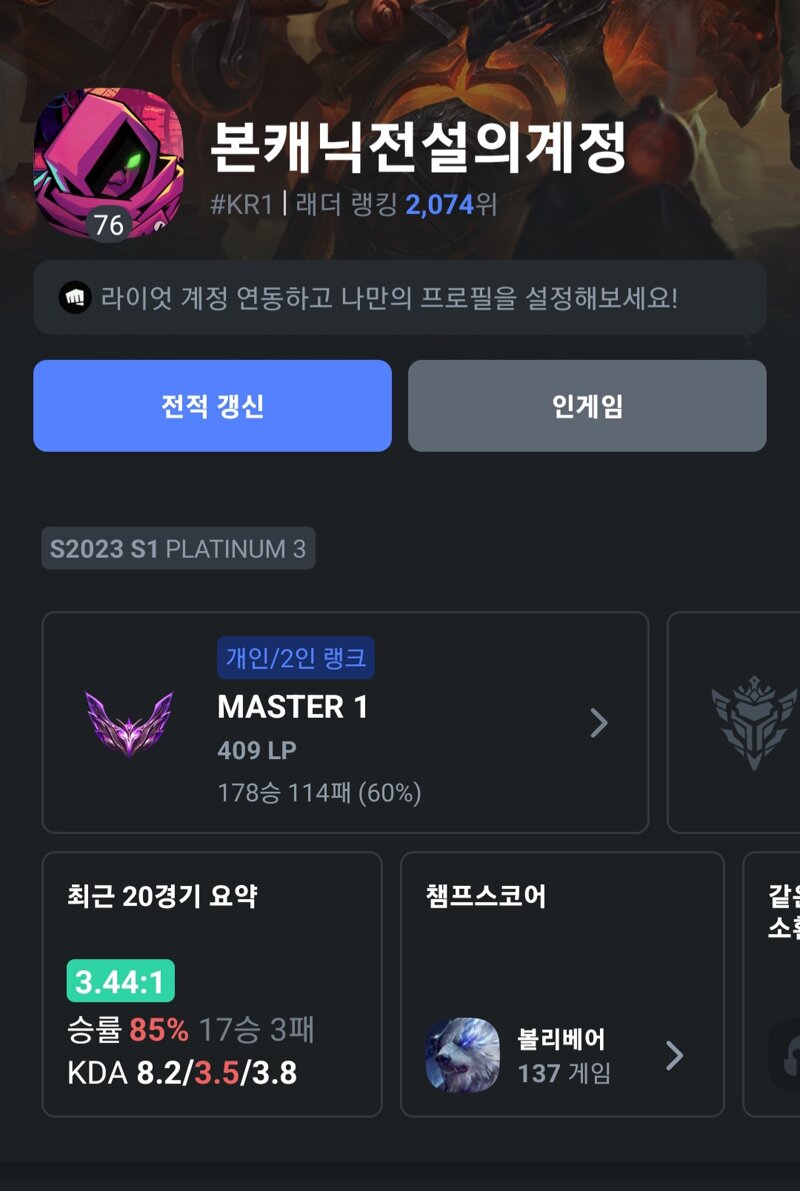 리그오브레전드 인벤 시발시발시발시발 그마가능하냐 Lol 탑 게시판