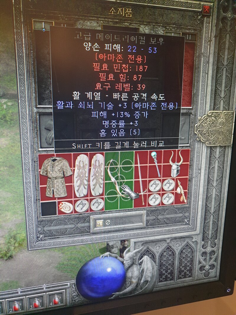 고급 메추리보우 디아블로2 자유 게시판 디아블로2 인벤