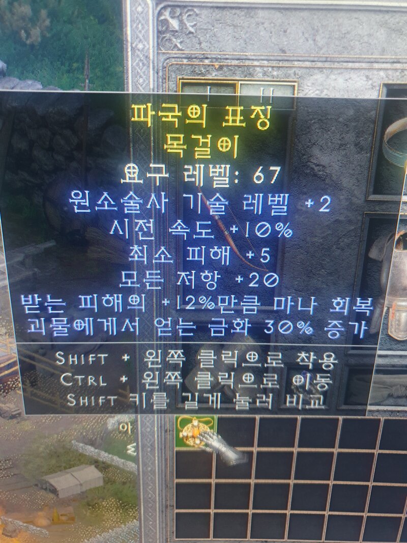 래더 소서 목걸이 득 디아블로2 득템and자랑 게시판 디아블로2 인벤