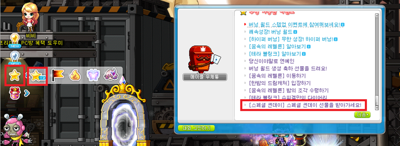 메이플스토리 인벤 메생역전 꿀팁 및 정보 정리 메이플스토리 인벤 팁과노하우 게시판