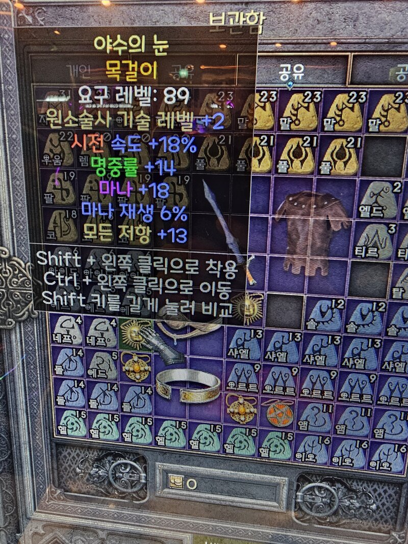 목걸이좀 봐주세요 디아블로2 원소술사 게시판 디아블로2 인벤