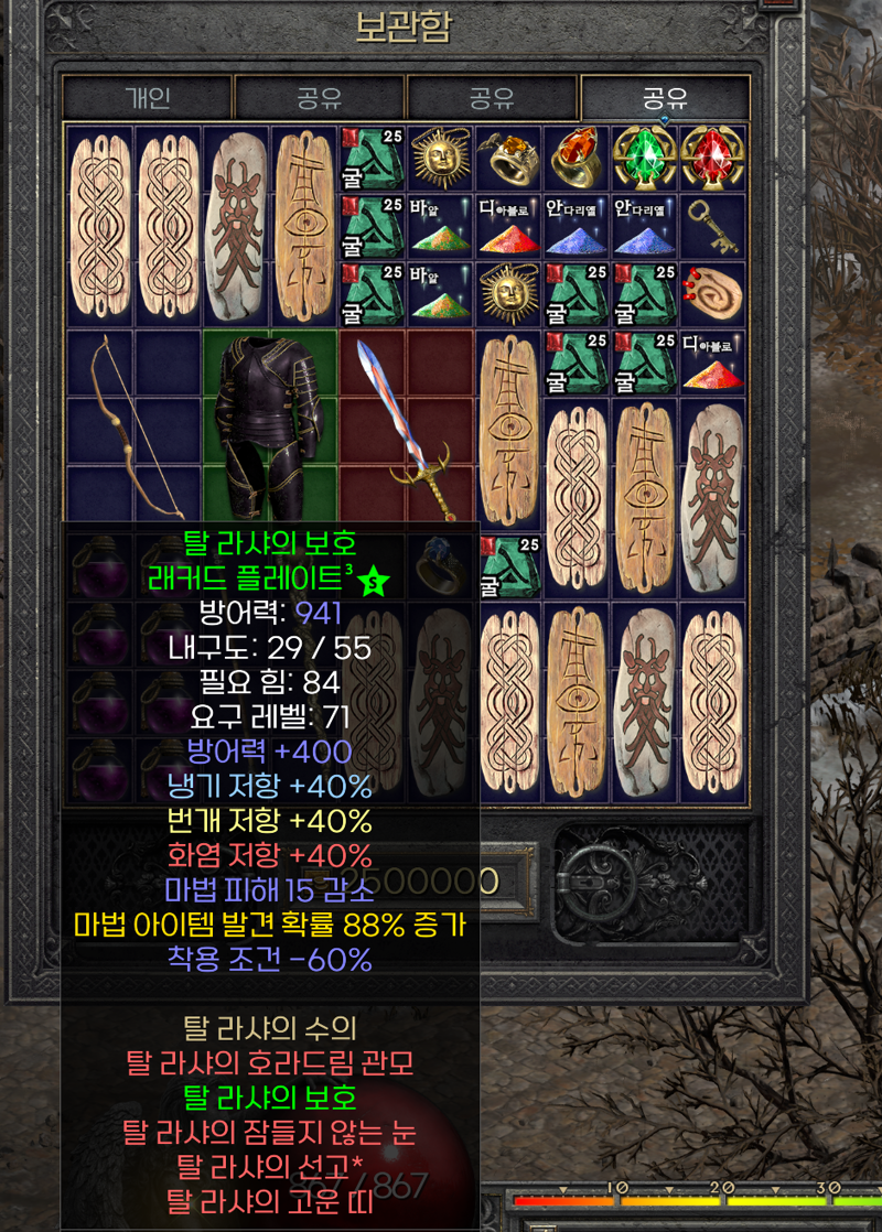 오늘 뜬 으뜸 디아블로2 자유 게시판 디아블로2 인벤