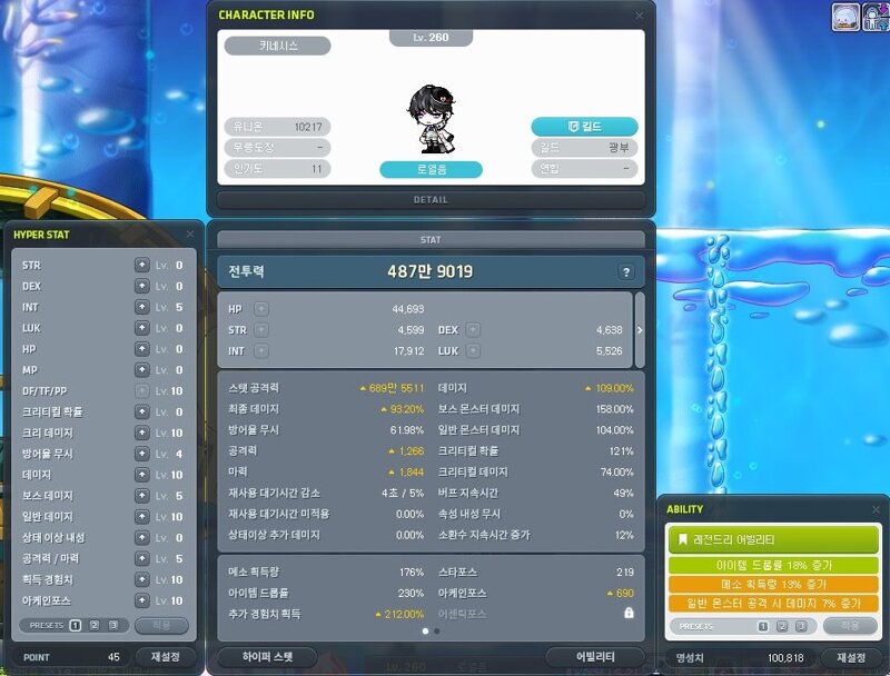 키네시스 하이퍼버닝 공략 사냥터 코강 유니온 250작 하이퍼버닝 공략 볼텍스 게이밍