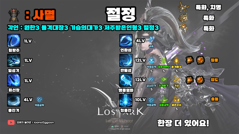 로스트아크 인벤 도움이 필요합니다 로스트아크 인벤 창술사 게시판