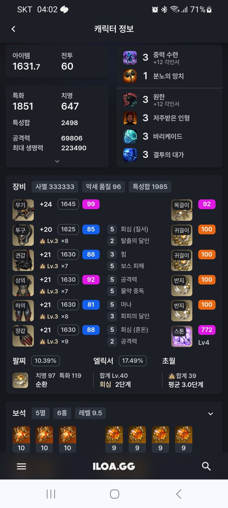 로스트아크 인벤 선배님들 출발해도 되겠습니까 로스트아크 인벤 디스트로이어 게시판