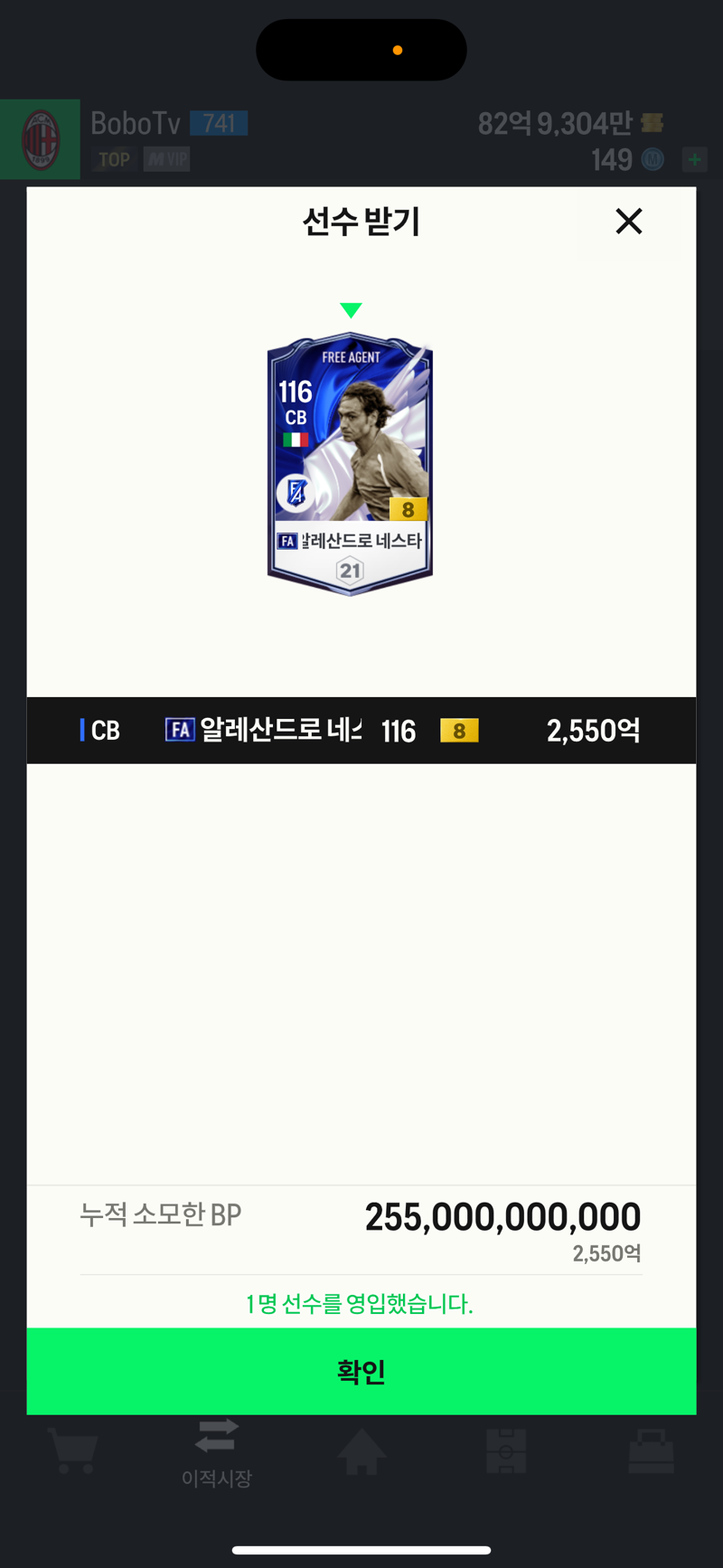 Fc 온라인 인벤 드디어 구했다 Fc 온라인 인벤 자유게시판