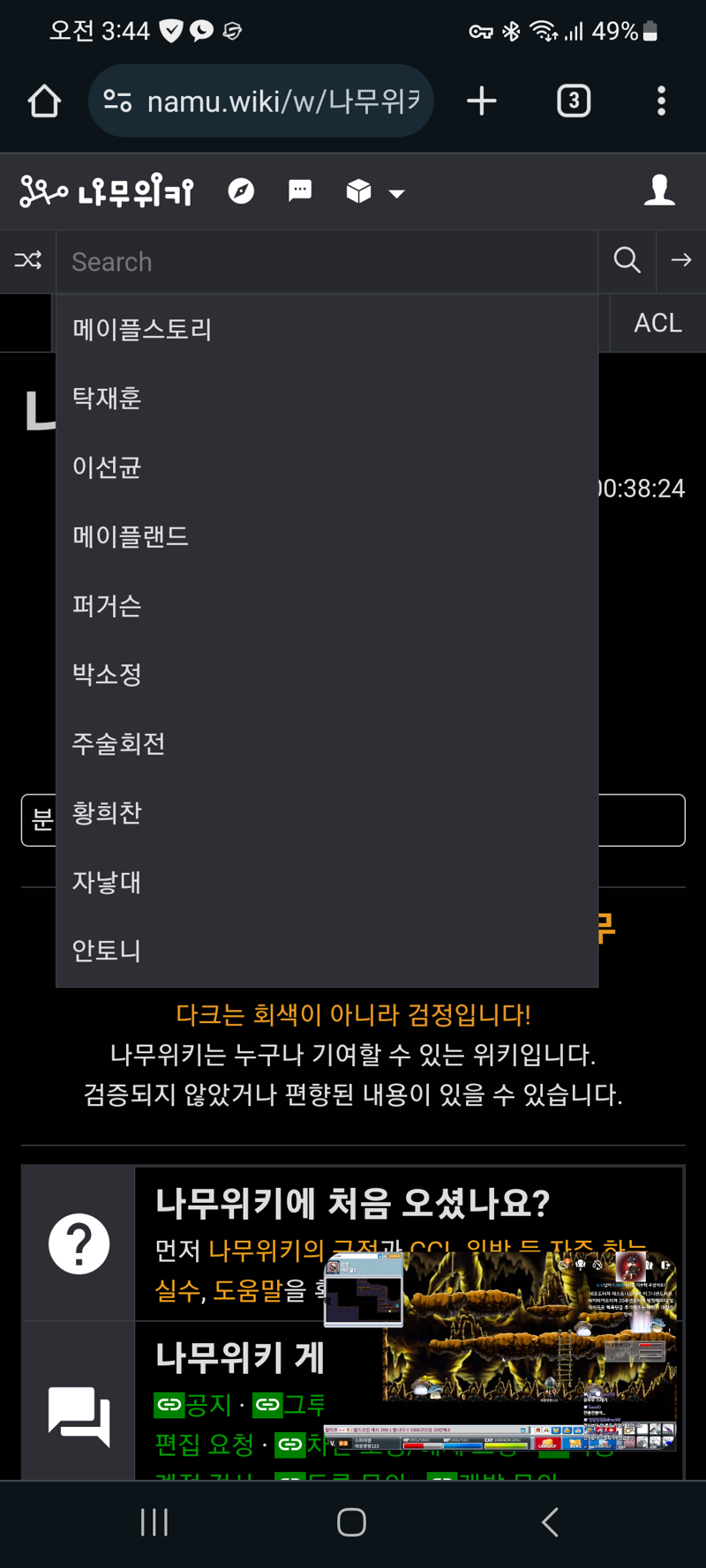 메이플스토리 인벤 나무위키 실검 1위 ㅋㅋㅋ 메이플스토리 인벤 자유게시판