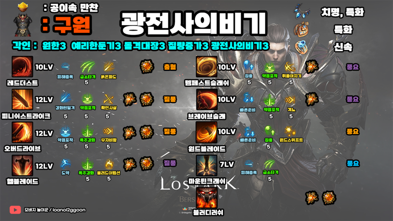 로스트아크 인벤 구원비기 진짜진짜진짜 최종본 로스트아크 인벤 버서커 게시판