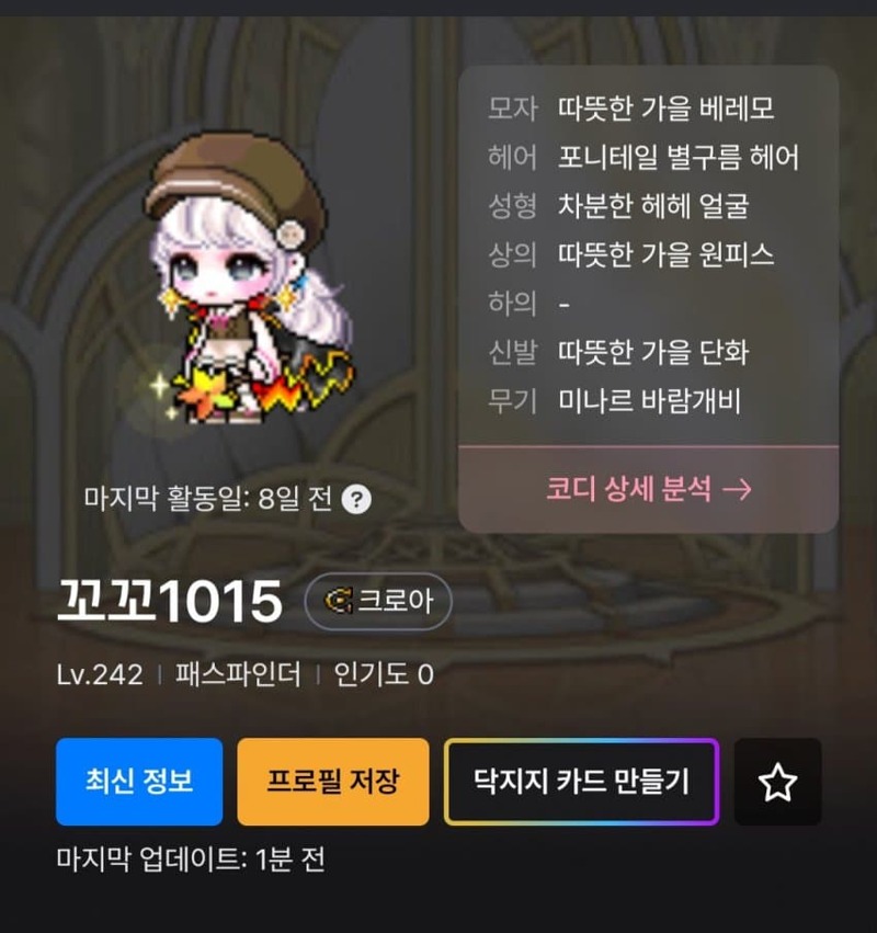 메이플스토리 커뮤니티 화제 렙제 230으로 막아도 꼬꼬햄은 Vortex Gaming