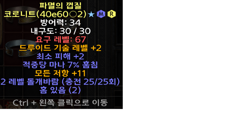 득일까요 디아블로2 득템and자랑 게시판 디아블로2 인벤