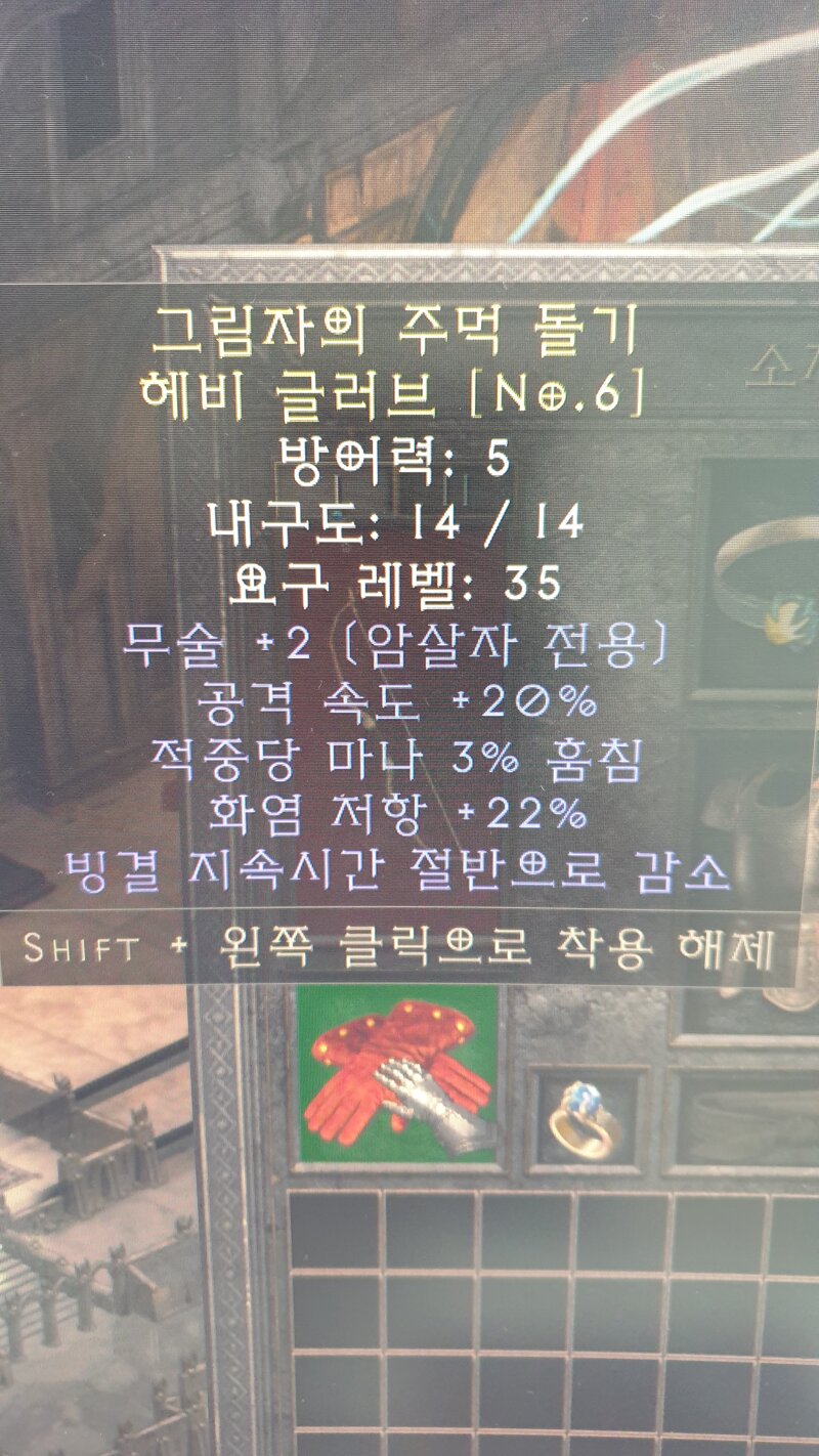 아싸 디아블로2 자유 게시판 디아블로2 인벤