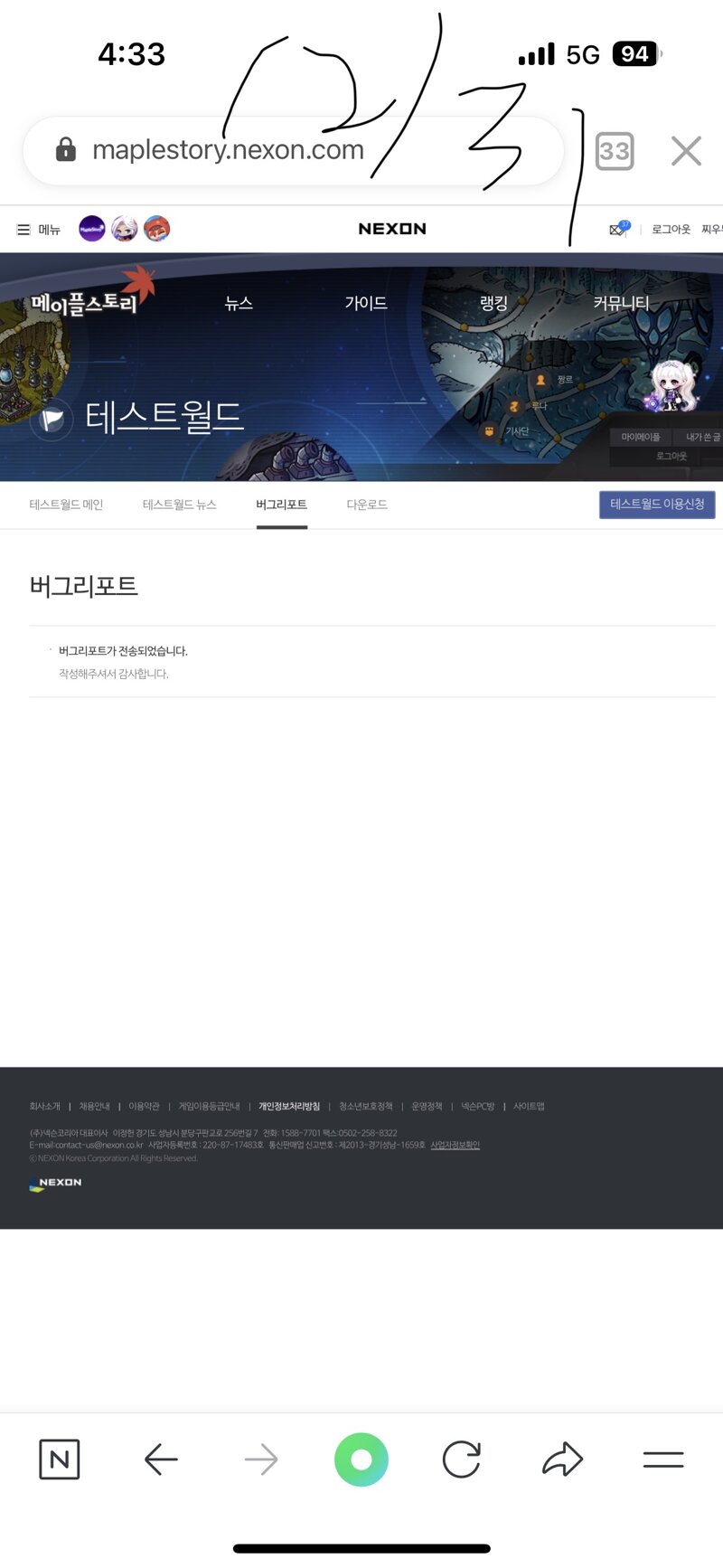 메이플스토리 인벤 1일1문의 3일차 메이플스토리 인벤 전사 직업게시판