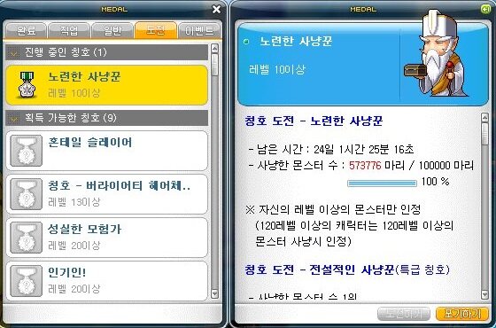 메이플스토리 키네시스 하이퍼버닝 공략 사냥터 코강 유니온 250작 하이퍼버닝 공략 Vortex Gaming