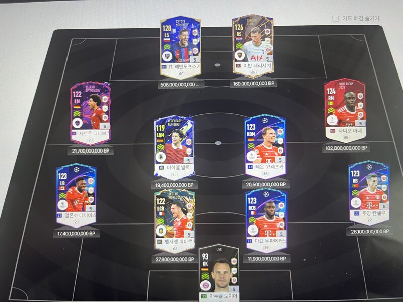 Fc 온라인 인벤 뭰헨 팀평부탁드립니다 Fc 온라인 인벤 팀전술 평가 상담 게시판