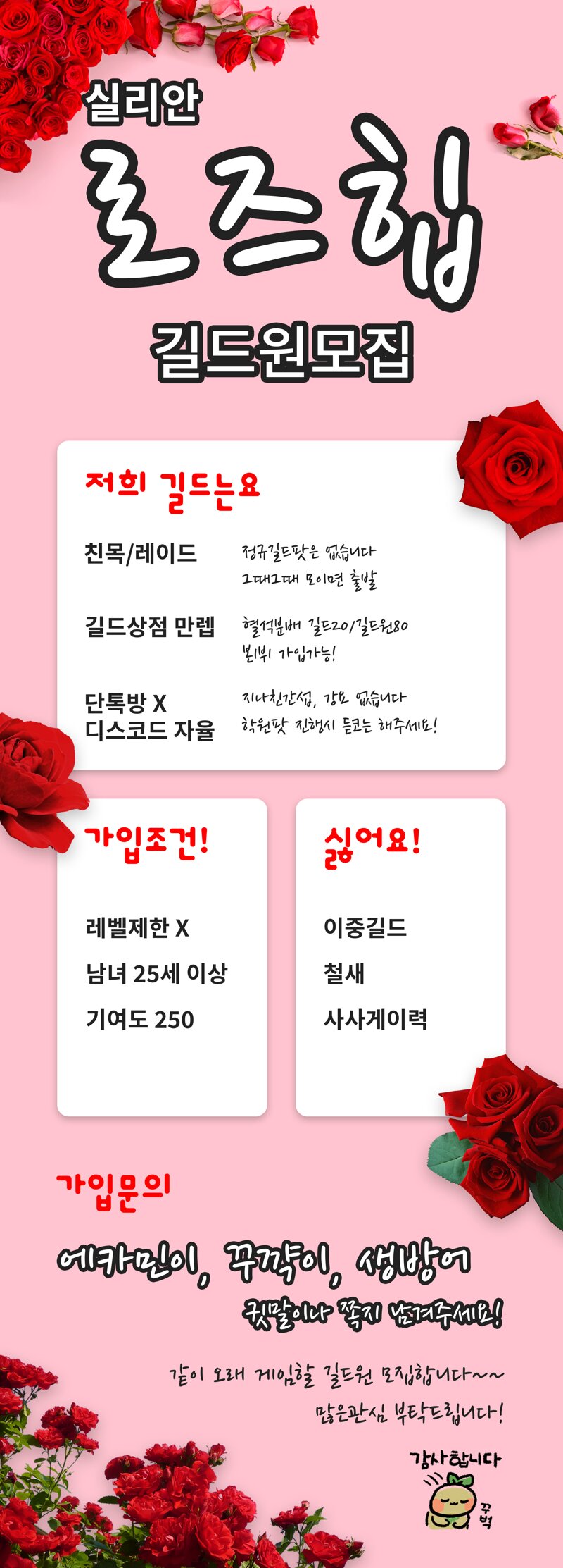 로스트아크 인벤 Lv22 ️로즈힙 ️ 소수 친목길드에서부터 같이게임하실 길드원 모십니다복귀 뉴비 환영 로스트아크