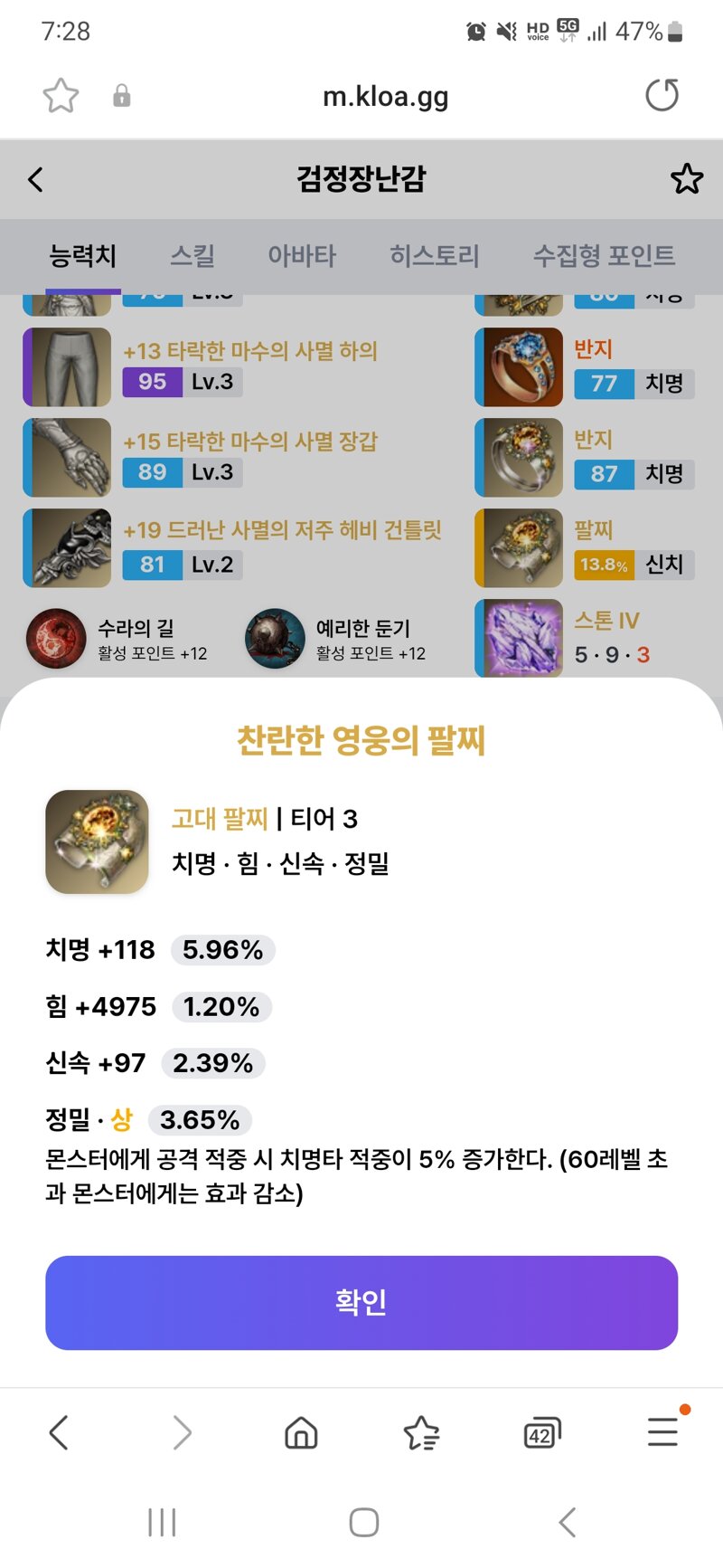 로스트아크 인벤 수라 치명팔찌효율 로스트아크 인벤 브레이커 게시판