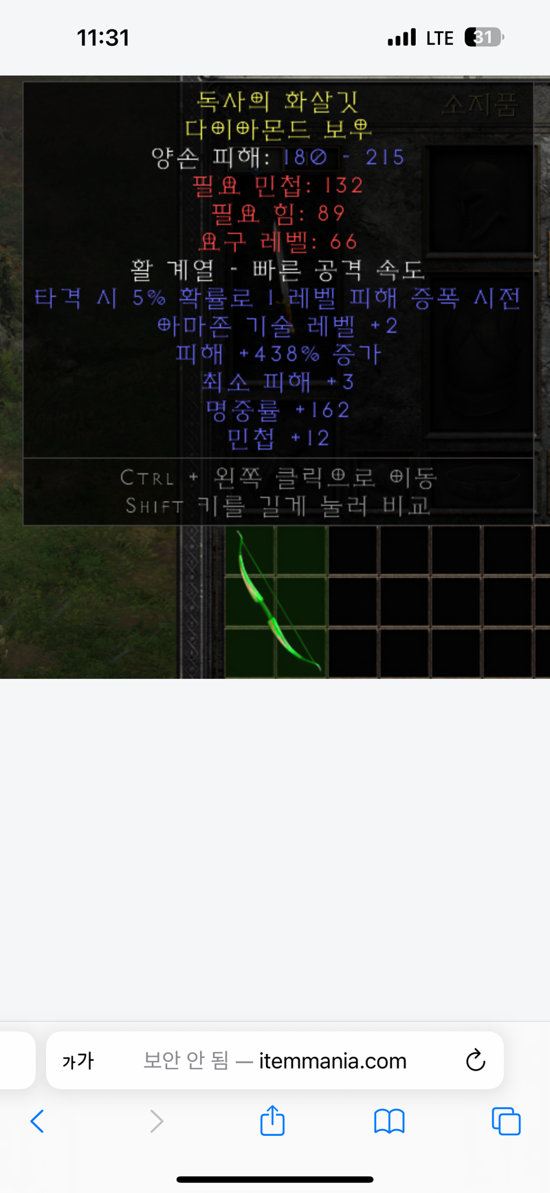 앰플활 가격질문 디아블로2 아마존 게시판 디아블로2 인벤