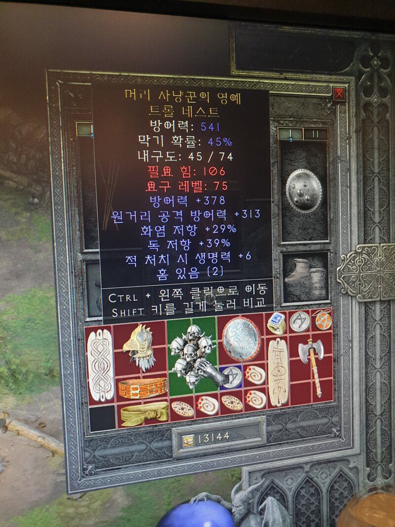 머리 사냥꾼의 영예 디아블로2 자유 게시판 디아블로2 인벤