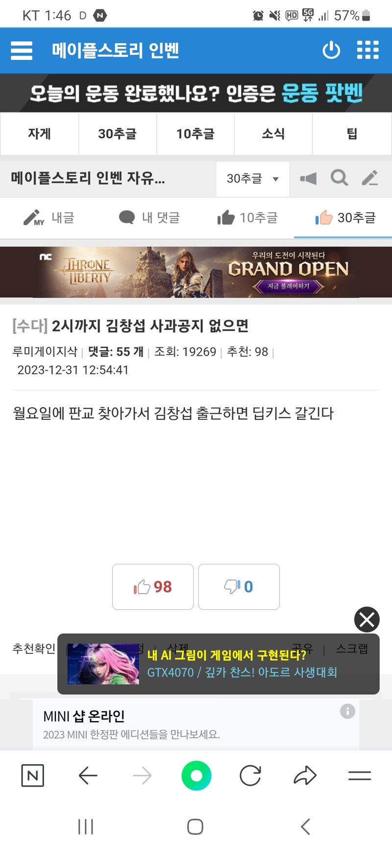 메이플스토리 커뮤니티 화제 와 김창섭 감히 내 키스를 피해 Vortex Gaming
