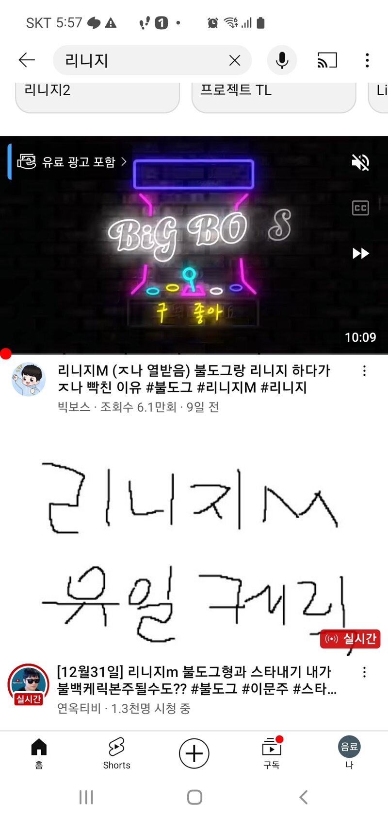 리니지m 인벤 돼지 현타 씨게왔나본데 메모장사건이후에 리니지m 인벤 사건사고 서버현황 게시판