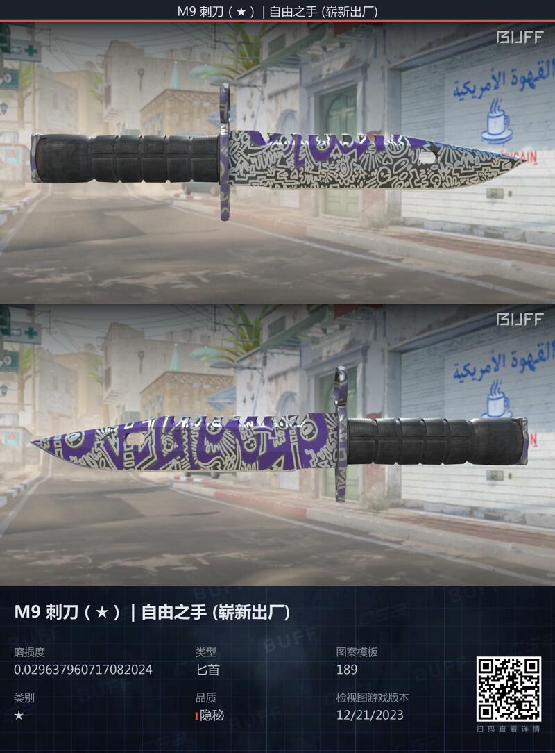 팟벤 M9 총검 자유형 팩뉴 팔아요 카스글옵csgo 파티 인벤
