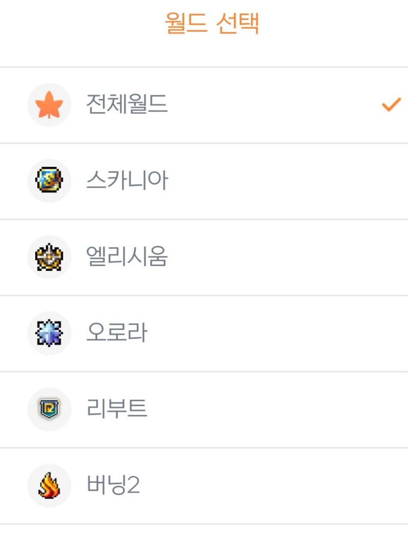 메이플스토리 인벤 너넨 리부트 티켓 있음 메이플스토리 인벤 자유게시판