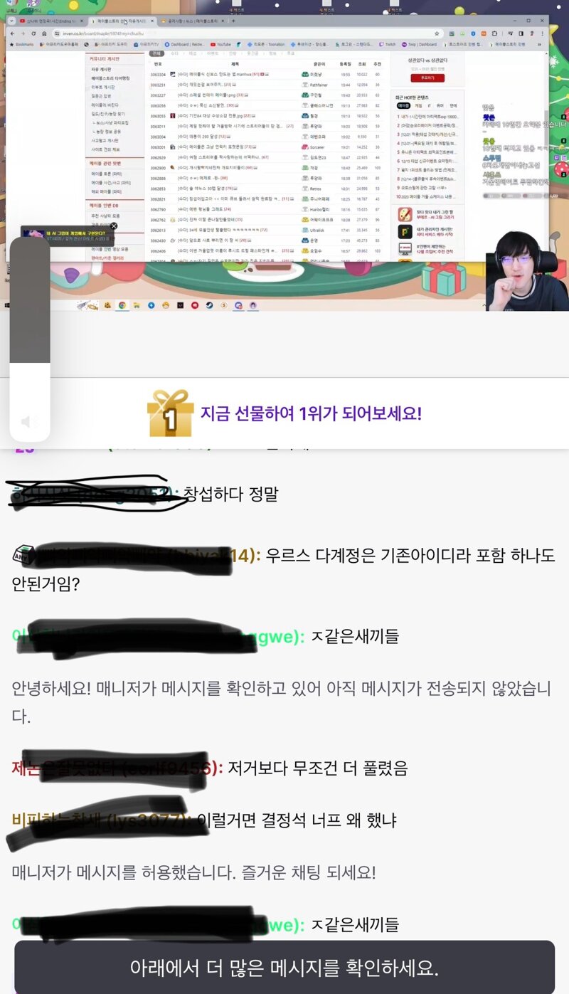 메이플스토리 커뮤니티 화제 명훈이방송 매니저 개웃기네 Vortex Gaming