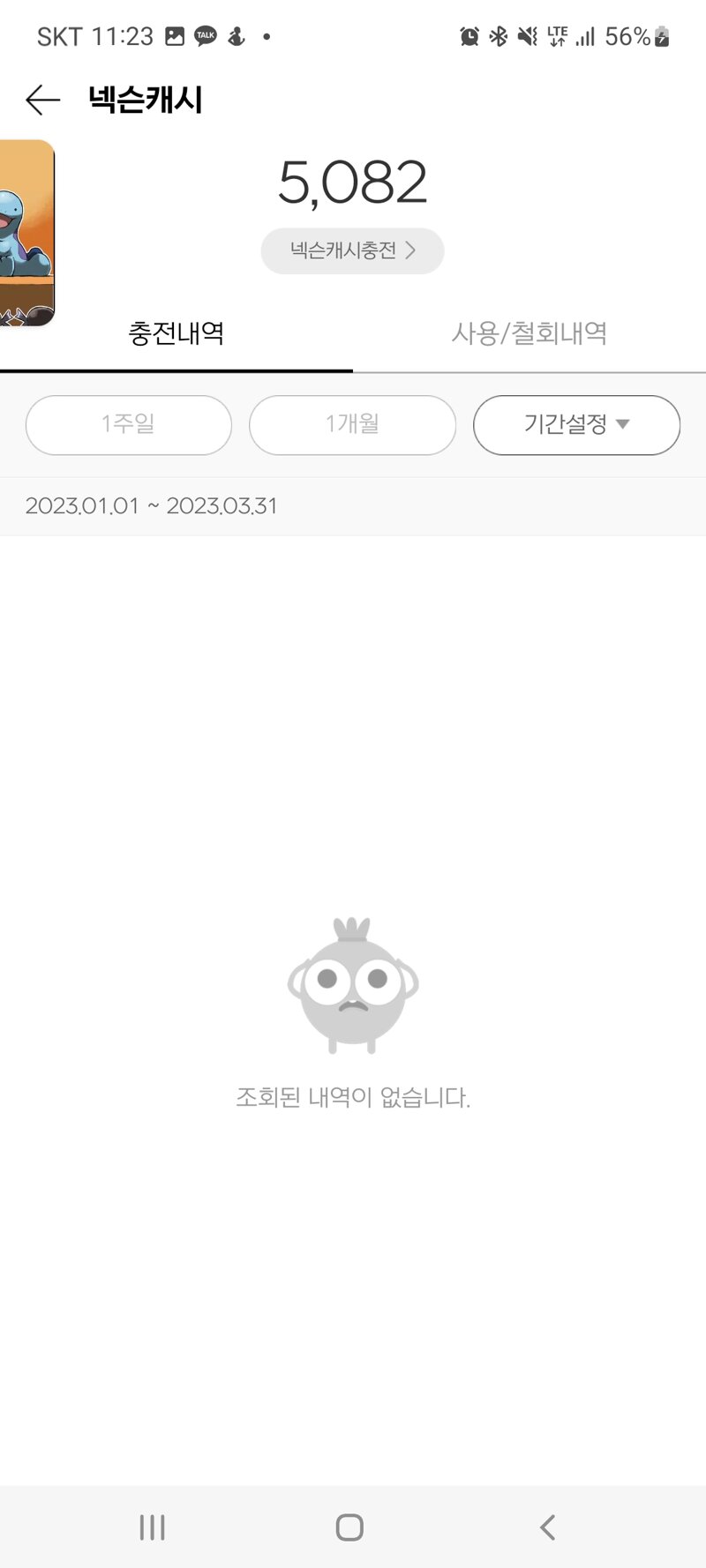 메이플스토리 인벤 퐁섭 무과금 라이트유저야 메이플스토리 인벤 자유게시판