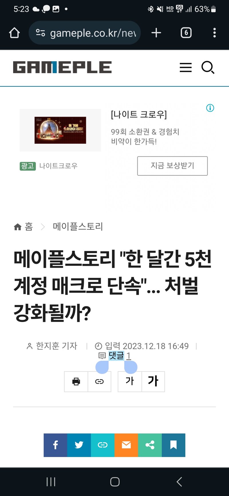 메이플스토리 인벤 해결책 나옴 메이플스토리 인벤 자유게시판