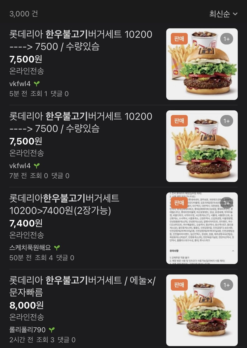 리니지m 인벤 중고나라 짜잘한 되팔이들 리니지m 인벤 자유 게시판