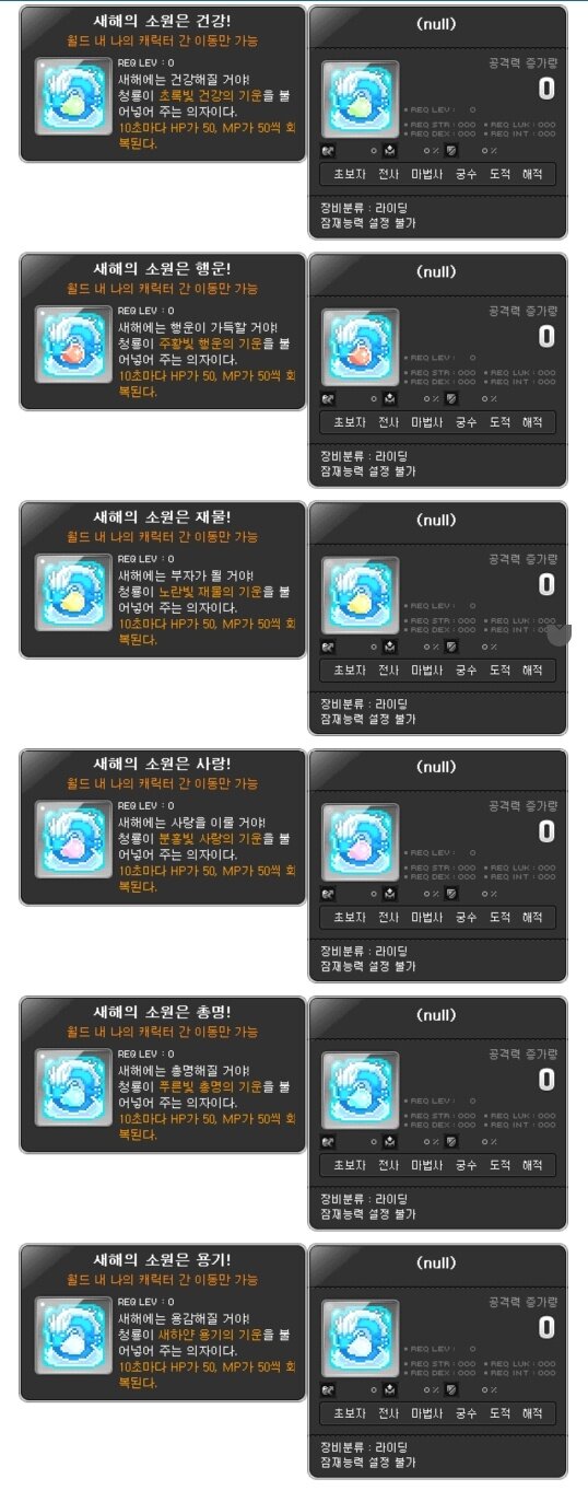 메이플스토리 커뮤니티 화제 2024년 1월 1일 루시드의 편지 보상 Vortex Gaming
