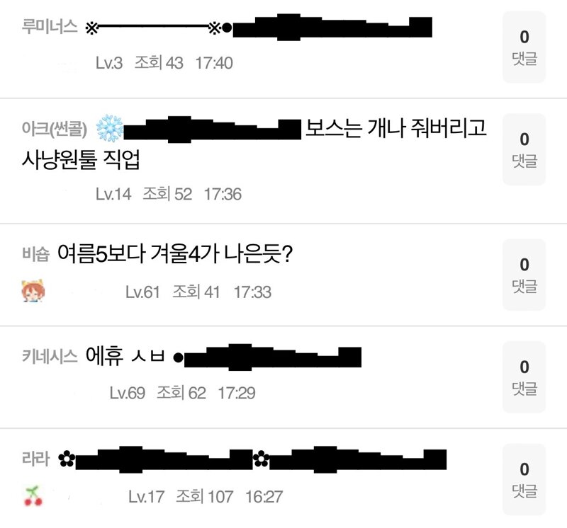 메이플스토리 인벤 마법사 직게 개웃기네 메이플스토리 인벤 자유게시판