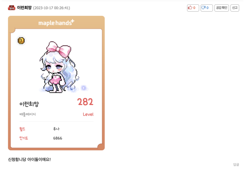 메이플스토리 인벤 리완 메이플스토리 인벤 팬아트카툰 게시판