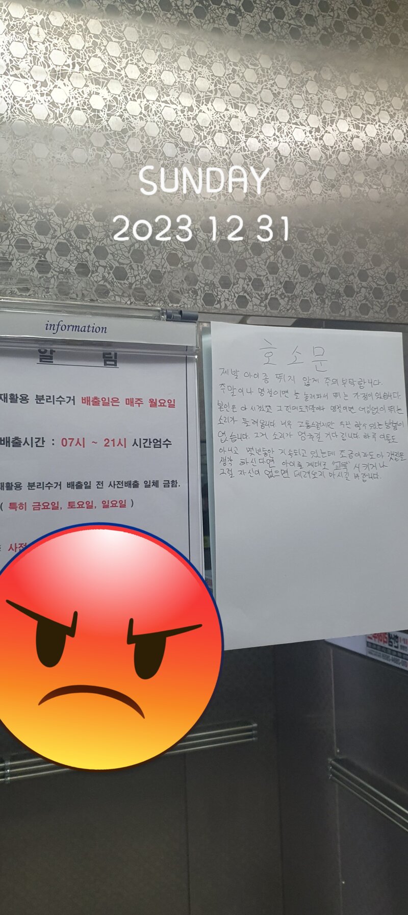층간소음 후기 오픈이슈갤러리 인벤