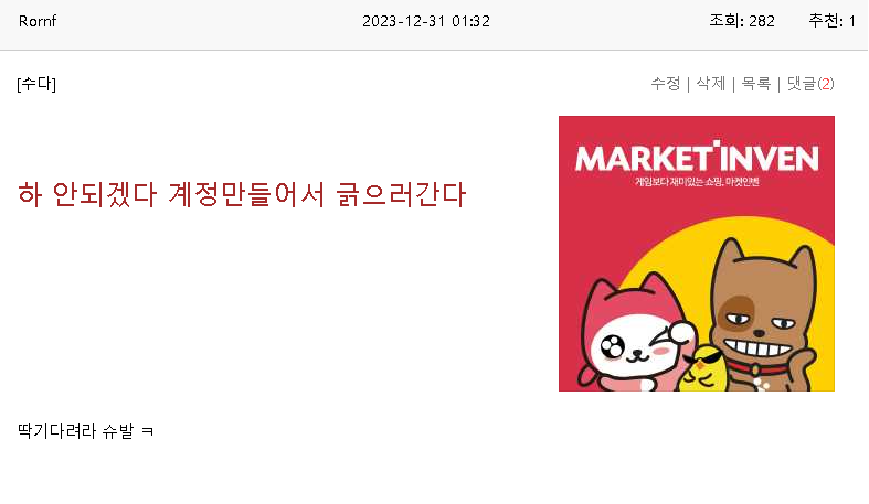 메이플스토리 커뮤니티 화제 내꺼 신규생성 정지됨 Vortex Gaming
