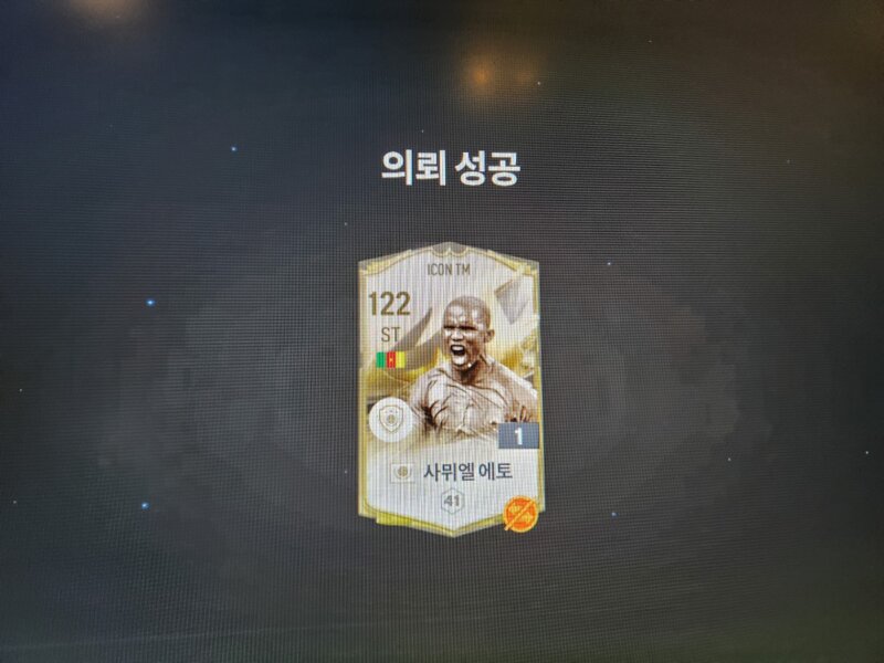 Fc 온라인 인벤 에토 문신 질렀습니다 Fc 온라인 인벤 자유게시판